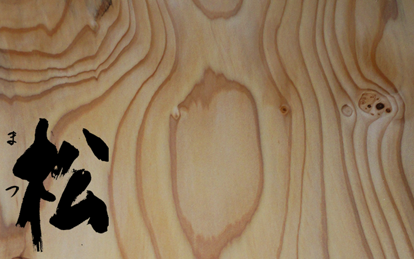 Some Evergreen Trees of Japan – Matsu, the pines | The Tree Center™